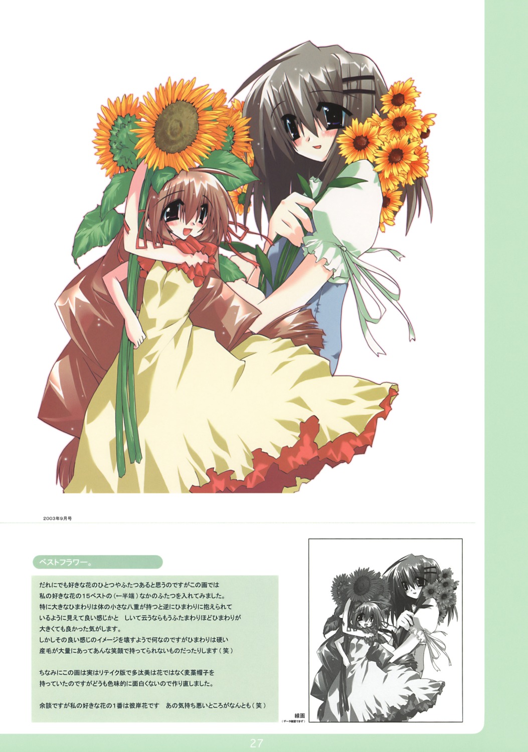 tori koro | #55097 | yande.re